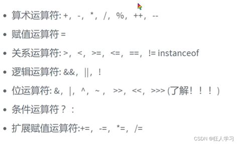 Java基础语法狂人说java Csdn博客 Java基础语法狂人说java Csdn博客