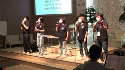 예수님 내가 지금 왔어요 비전스쿨 오후찬양 Youtube