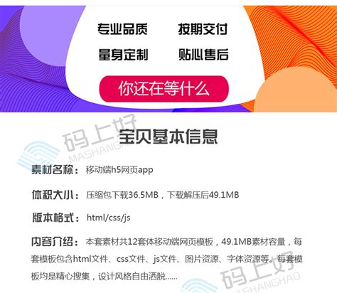 原创 12套html5移动端网页app模板 大米cms官网大米ai手机建站cms商城cms好用的cms大米商城mishop
