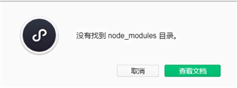 小程序构建npm失败（解决方法）微信 工具 构建 Npm Syntaxerror Parse Js File Csdn博客