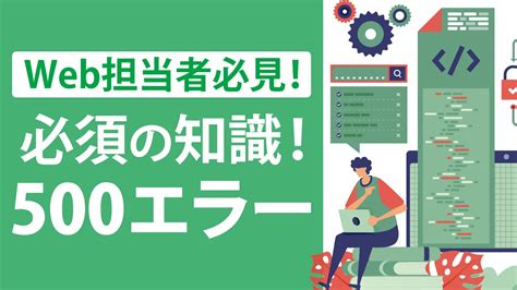 403エラーとは？エラーの詳細や対処法をプロが解説｜seoタイムズ