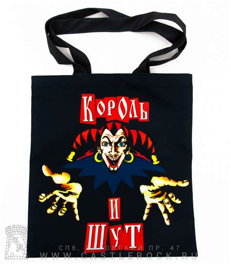 Король и шут надпись картинки