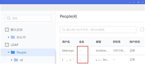 Openldap 导入数据 全名 字段为空 以及使用账户登录域跟密码 无法登录 · Issue 353 · Tencentbluekingbk User · Github