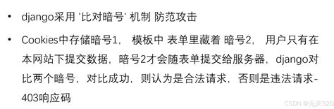 Django 中间件