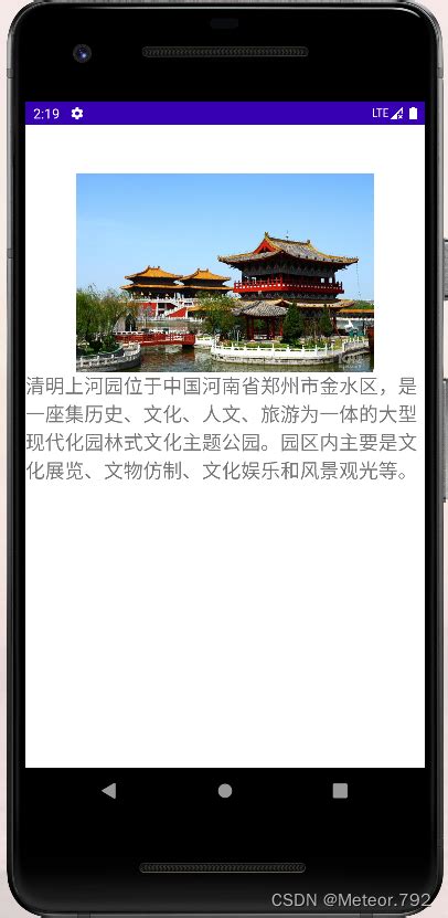 Android期末项目 新闻app的设计与实现 Csdn博客
