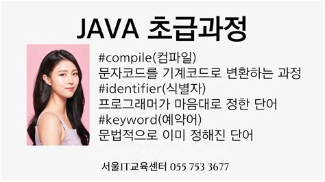 [java] [컴파일] 자바 신사임당 81기 2강 java 컴파일하고 실행하기 youtube