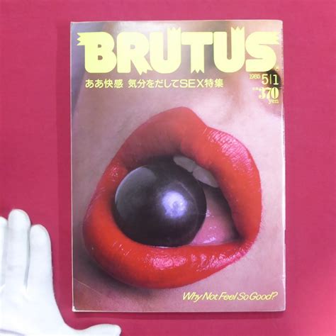 Yahoo オークション I2雑誌「brutus ブルータス 」1985年5 1【ああ快