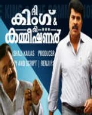 The King And The Commissioner - Malayalam Movie Review, Ott, Release Date, Trailer, Budget, Box ...