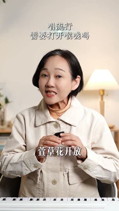 唱流行千万不要做错这一点！ 零基础学唱歌唱歌技巧声乐教学流行演唱喉咙 Youtube