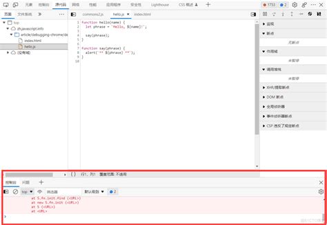 Edge怎么调出java控制台 Edge 调试 Jsmob6454cc73e9a6的技术博客51cto博客