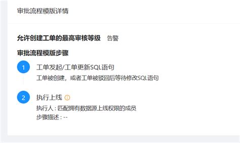 修改流程模板后，工单进度显示异常 · Issue 1360 · Actiontechsqle · Github