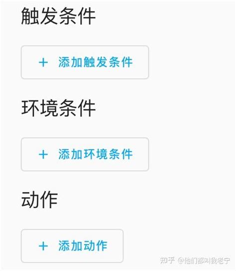 低成本玩转智能家庭（十）home Assistant自动化编写指南（一） 知乎