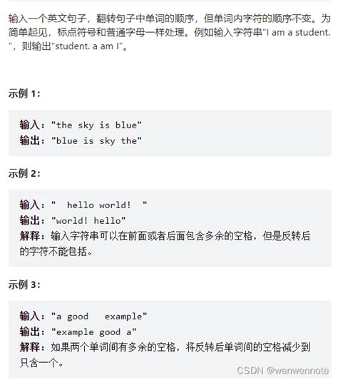 【leetcode】剑指 offer 58 i 翻转单词顺序 leedcode翻转单词顺序 csdn博客