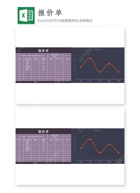 Quotation Excel Template Template Download On Pngtree