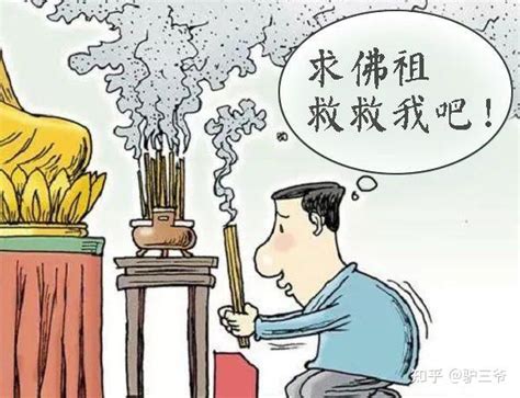 求神拜佛为哪般？ 知乎