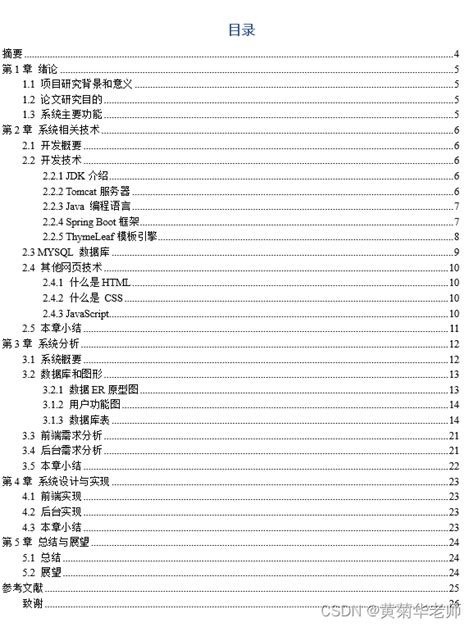 java电子相册图片分享平台系统设计与实现 idea springboot mysql 用java和mysql设计一个分区文字、图片、视频