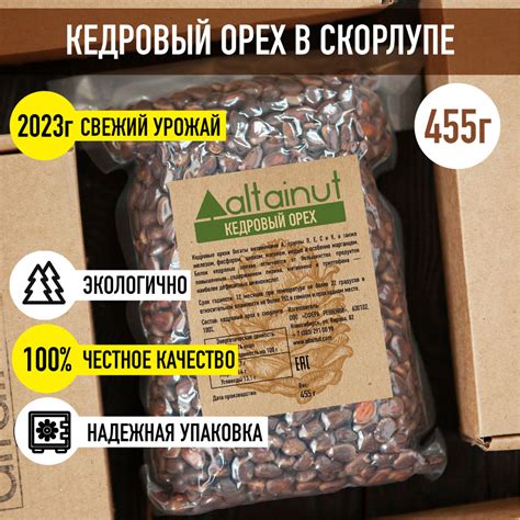 Орех кедровый неочищенный / Кедровый орех в скорлупе / вакуумная ...