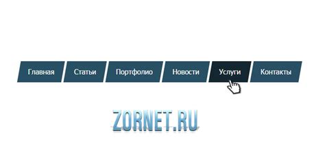 Меню сайта диагональное на чистом Css