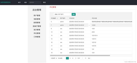 Java项目：143jsp电影院管理系统qjsp143 Csdn博客