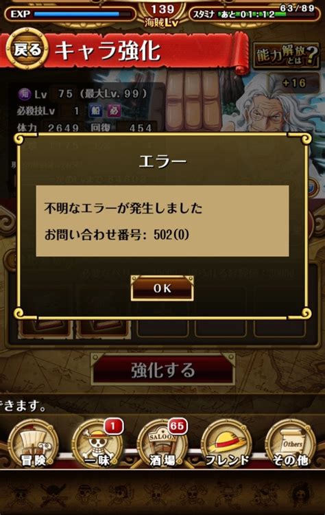 Error 502 What Is That Onepiecetc