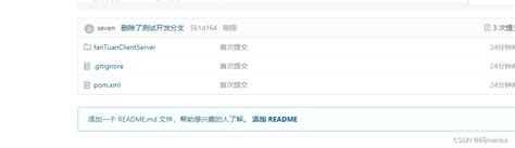 Git开发分支开发，合并到主分支git合并前处理和主线的分支 Csdn博客