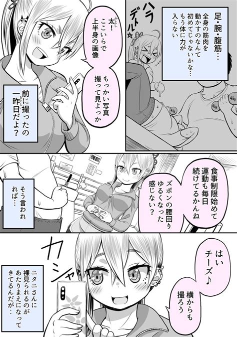 「隣の席のギャルとトレーニングすることになった話その22 」名島啓二の漫画