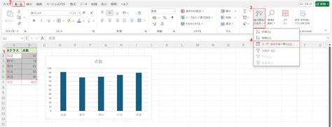 Excelでグラフの並び替え方法｜office Hack
