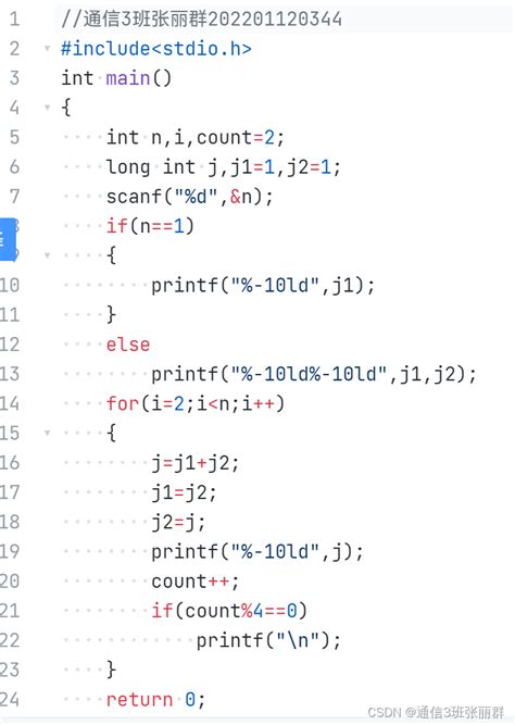C语言程序设计博客作业04c语言输出fibonacci数列的前n1