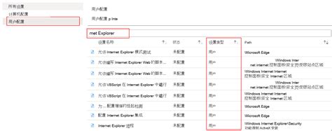 在 Microsoft Intune 中的 Windows 1011 设备上使用 Admx 模板 Microsoft Learn