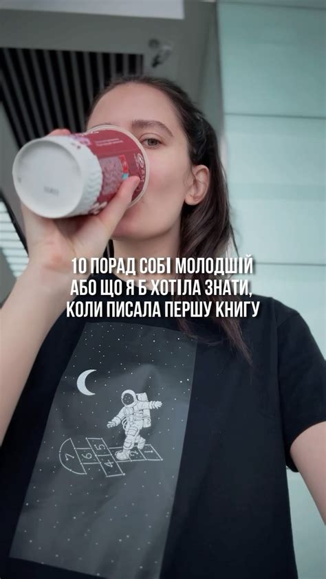 Вікторія Задорська 🇺🇦 письменниця режисерка Згадуй ці слова коли потребуєш Instagram