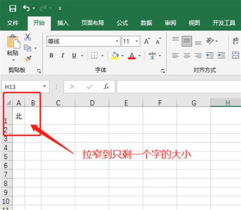Excel表格该怎么分行？分行的操作方法 羽兔网