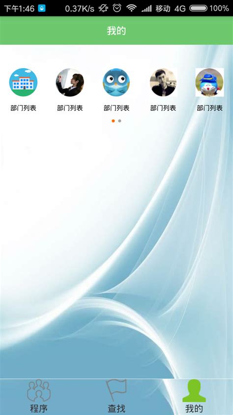android开发之利用viewpager实现在activity或fragment中引入别的布局文件实现滑动并进行页面跳转 龙从一 博客园