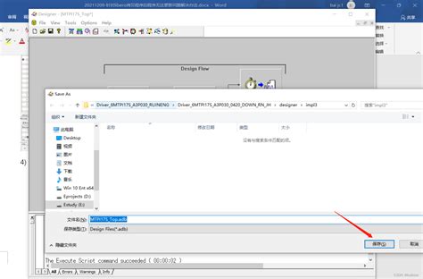 针对microsemi的fpga开发环境libero，当程序复制到其他位置，编译通过后，烧录文件无法更新问题的解决办法libero Fpga
