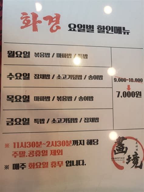 짜장면 짬뽕이 먹고 싶을 때 화경 수지본점 용인 중화요리 추천 식당