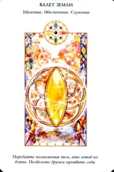 Послания стихий Карты Таро Комплект книга + колода - Весь в интернет ...