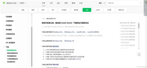 微信小程序自动化测试：python Miniumpython 使用minium Csdn博客