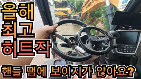 굴삭기 전면 시야확보 핸들 미니핸드 일자핸들 굴착기핸들 올해 최고의 히트작 포크레인 현대 두산 볼보 3w 6w 8w 설명란에