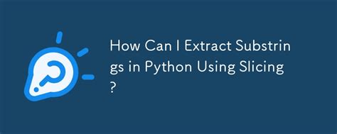 如何在 Python 中使用切片提取子字串？ Python教學 Php中文網
