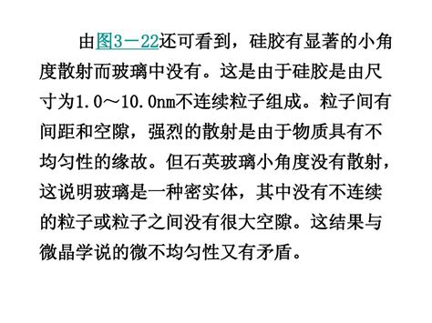 11武汉理工大学材料科学基础课件全下word文档在线阅读与下载无忧文档
