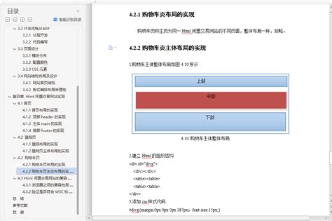 Html毕业作品基于html制作的闲置交易网站设计毕业论文开题报告html静态网页源码 Csdn博客