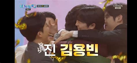 미스터트롯3 眞에 김용빈 20여년 노래했지만 첫 1위” 눈물