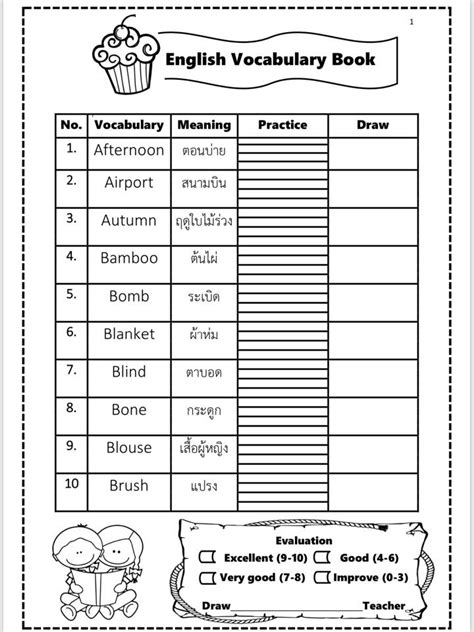 📣📣 ใบงานท่องศัพท์ช่วงปิดเทอม 💥 สื่อการสอนภาษาอังกฤษ