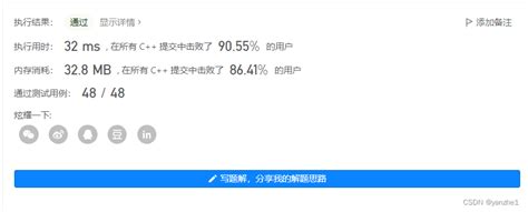 力扣刷题（剑指 offer 26 树的子结构）回溯 力扣 子树判断 csdn博客