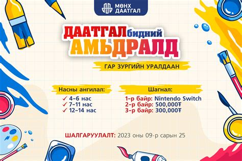 Мөнх Даатгал ХХК Асуулт хариулт