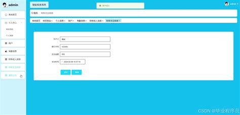 java基于springboot vue的智能报表系统 开源报表工具 vue java csdn博客