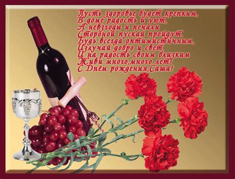 Открытки и картинки с Днем рождения, Александр! | С днем рождения ...