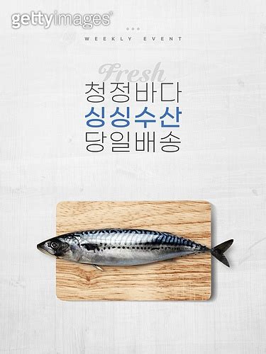 상업이벤트 사건 배너 템플릿 템플릿 이미지 쇼핑 상업활동 배달 일 팝업 조리생선 해산물 온라인쇼핑 이미지 Jv11991956 게티이미지뱅크