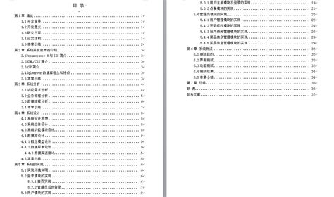 Asp大学食堂点餐系统h3933计算机毕业设计 2599毕设网 计算机专业毕业设计 毕设源码 免费毕业生设计 免费毕设 毕业设计成品 毕设