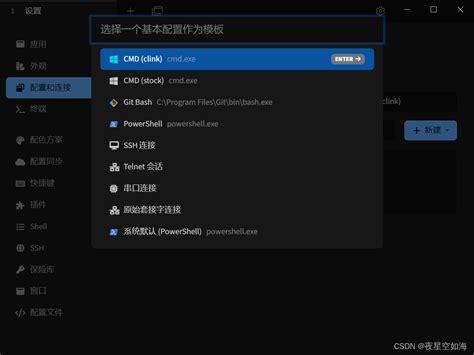 网工工具：xshell、securecrt平替软件 夜 星空如海 博客园