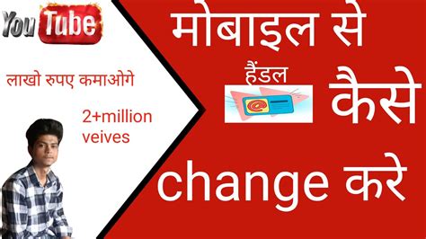 YouTube Ka Handle Kaise Change Kare How To Change Youtube Handle
